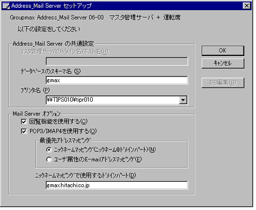 POP3/IMAP4機能の設定手順
