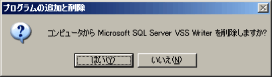 データベースのアンインストール