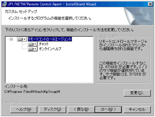 64ビット版JP1/NETM/Remote Control Agentのインストール