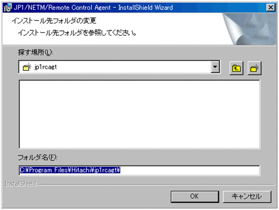 64ビット版JP1/NETM/Remote Control Agentのインストール