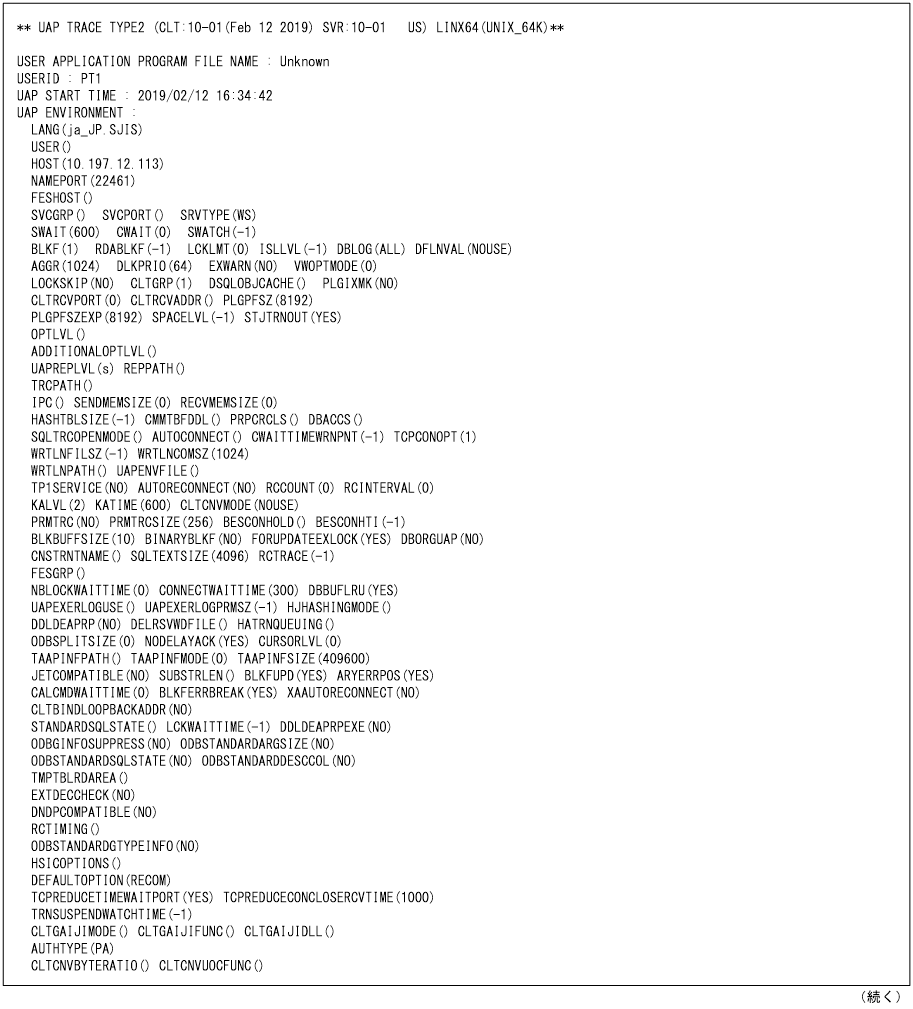 16.5.2 SQLトレース機能 : HiRDB Version 10 構造型データベース機能