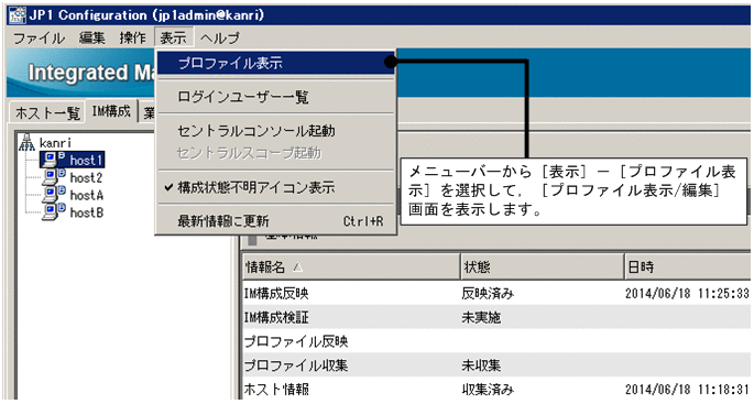 2.5.1 JP1/IMでのWindowsイベントログの監視 : JP1/Integrated Management - Manager クイックリファレンス