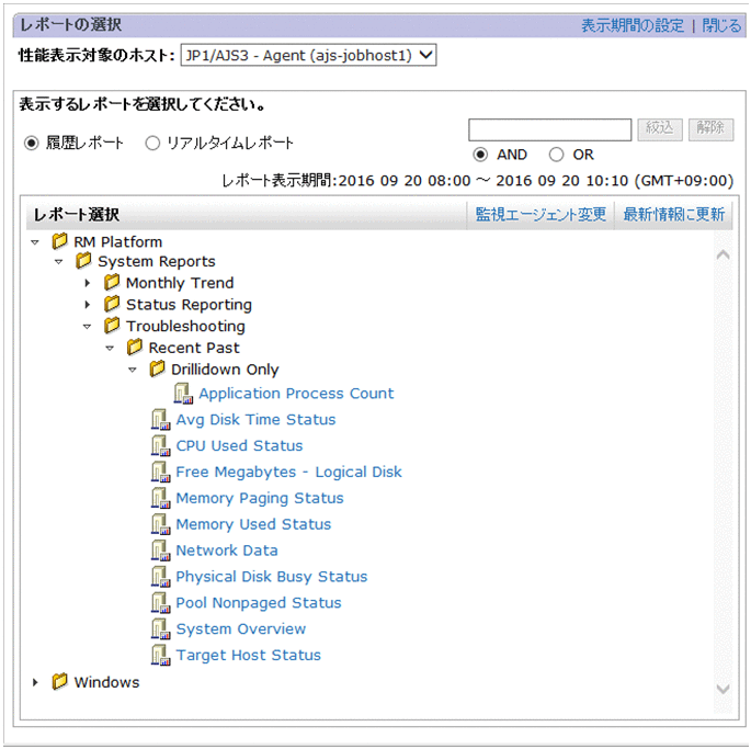 1.10.3 [レポート選択]画面 : JP1/Performance Management リファレンス