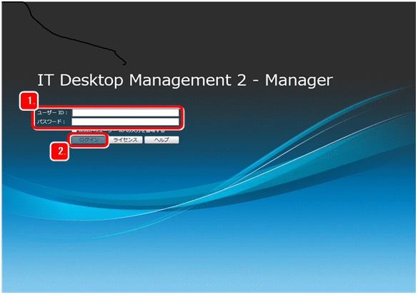 1.2.1 JP1/IT Desktop Management 2 - Managerをインストールする : 資産・配布管理 基本ガイド