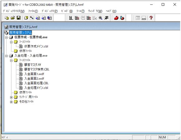 2.1 COBOLソースファイルをすべて解析する : COBOL2002 Professional Tool Kit COBOLソース解析ガイド